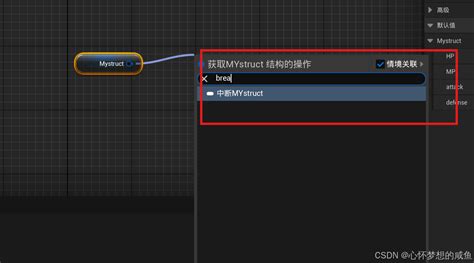 Ue5 蓝图学习(一)结构体的使用 Ue5 蓝图学习(一)结构体的使用