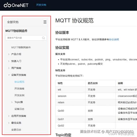 Esp32 C3 应用 篇（实例一、通过mqtt协议连接onenet上报传感器数据，云平台下发灯光调色）esp32 实例 掘金