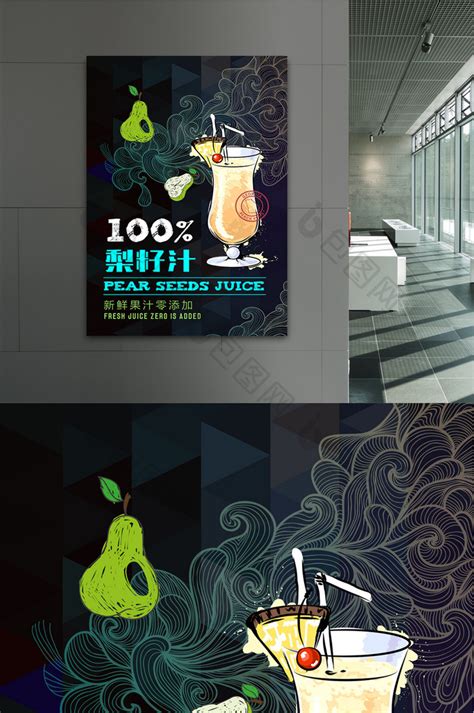 饮料创意海报图片 饮料创意海报 创意饮料海报 大山谷图库