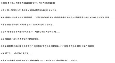 똥만 싸는 여알바 포텐 터짐 최신순 에펨코리아