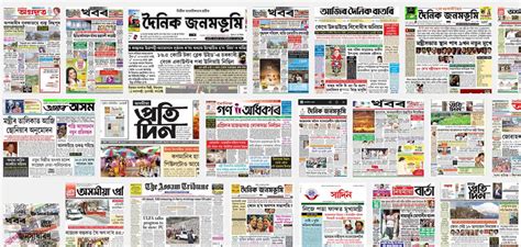 Assamese Newspapers Complete Guide