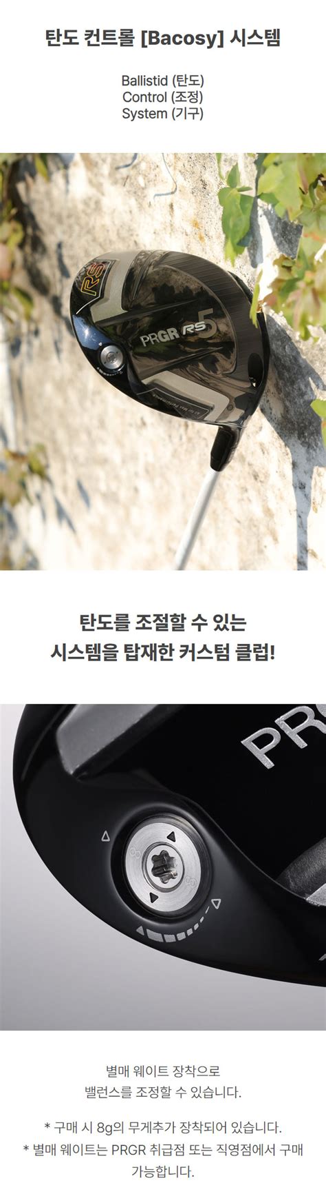 핫딜 프로기아 Prgr Rs 5 커스텀 남성 드라이버 스피더 EvoⅦ 딜팡 골프용품 전문쇼핑몰