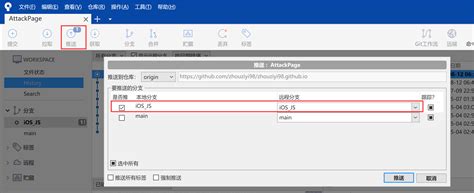 【github】sourcetree技巧汇总 Csdn博客