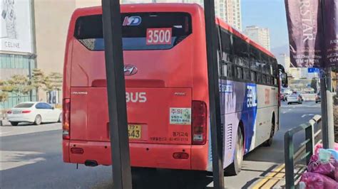 성남시 광역 현대자동차 유니버스 프라임 F L Cng 풀딩 전비형 2020년12월식 3543호 경기고속 3500번 영상 2023년 2월 26일 1080p 4k30fps