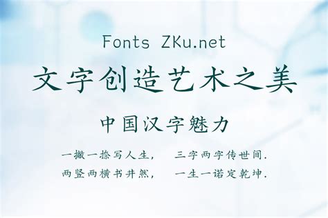 汉仪字酷堂义山楷字体下载 汉仪字酷堂义山楷字库 中文字体转换生成 字库网