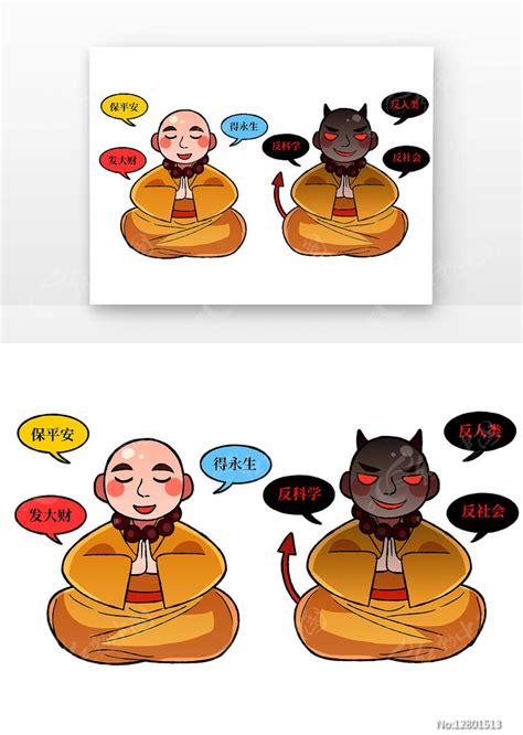 宣传卡通反对邪教漫画图片下载 红动中国