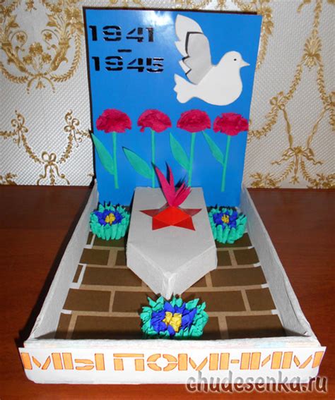 Поделка к 9 мая «Вечный огонь