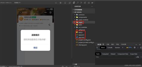 苍穹外卖五 微信小程序小程序登录实现 Csdn博客