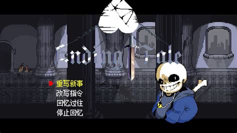 언더테일 팬게임 엔딩테일 샌즈 클리어 Youtube