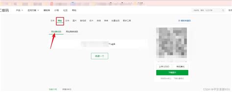 批量apk下载：使用python和二维码工具简化过程 Csdn博客