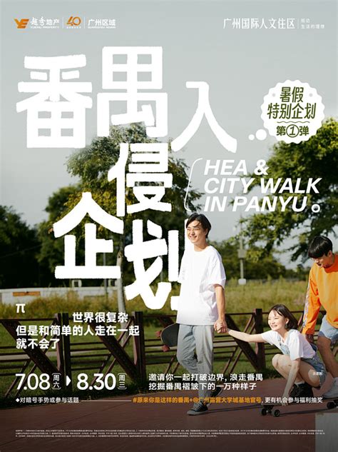 暑假特别企划C