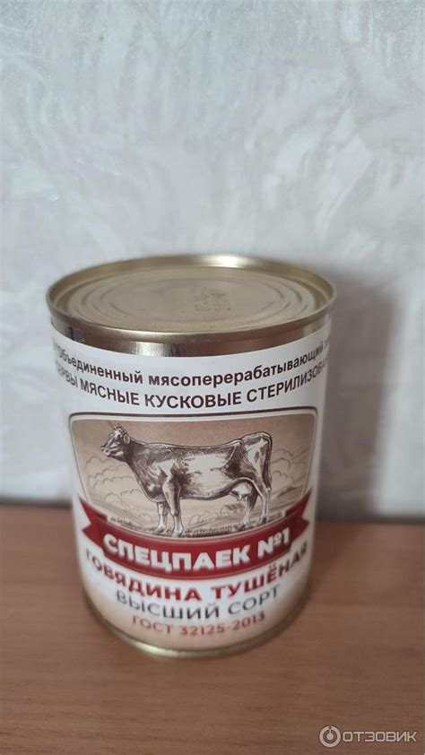 Отзыв о Говядина тушеная Объединенный мясоперерабатывающий завод Секрет моего всегда