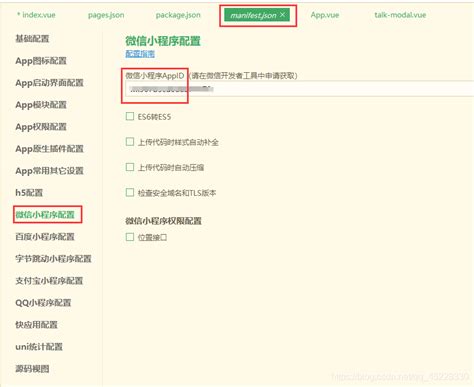 Uniapp实现微信小程序云开发数据库访问，并解决云开发数据库获取不到数据问题uniapp使用微信小程序云数据库 Csdn博客