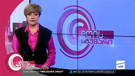 დღის სტუმარი 18 40 23 01 2023 Youtube