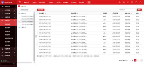 华天动力协同oa系统智慧一体化综合办公平台深圳最新动态华天动力oaoa系统oa办公系统办公自动化软件移动办公软件