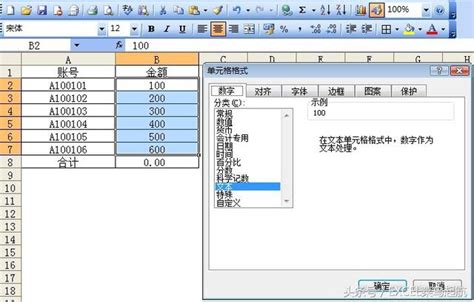 說好的數字呢？不信我抓不住你！（excel數值轉換） 每日頭條