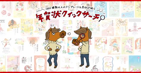 寒中見舞いテンプレート｜年賀状クイックサーチ｜郵便年賀jp