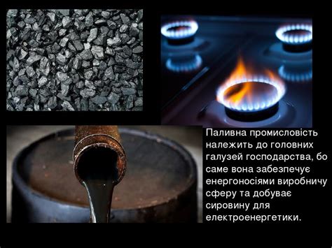 Презентація Видобування вугілля нафти і природного газу Практична робота №4 Презентація