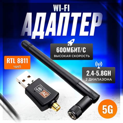 Wi-Fi-адаптер для компьютера и телевизора, 5 ГГц / 2.4 ГГц ; Usb wi-fi ...