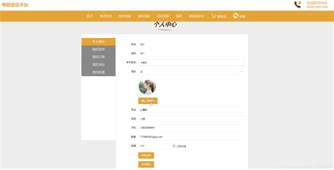 基于springboot考研资讯管理系统考研咨询平台系统 Csdn博客