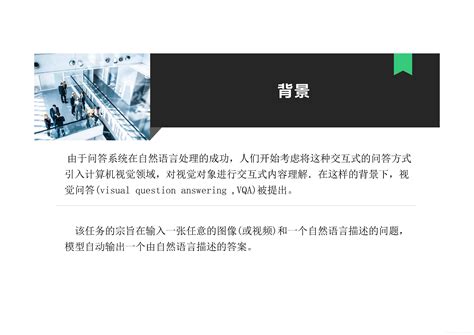 vqa数据集介绍 vqa v1数据集 csdn博客