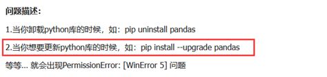 Importerror Dll Load Failed While Importing Arpack 找不到指定的程序。 知乎