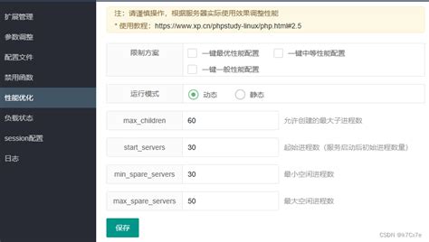 小皮面板因php Fpm进程过多导致内存耗尽的解决办法phpfpm突然占内存 Csdn博客