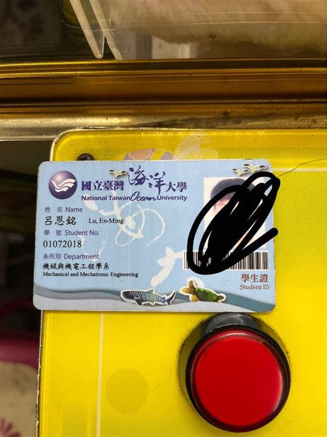 誰的學生證 海洋大學板 Dcard