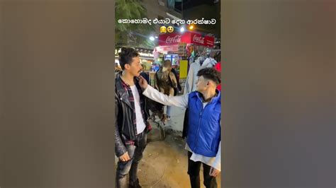 කොහොමද අයිති කාරයට දෙන ආරක්ෂාව 😃😃😃🤗 Youtube