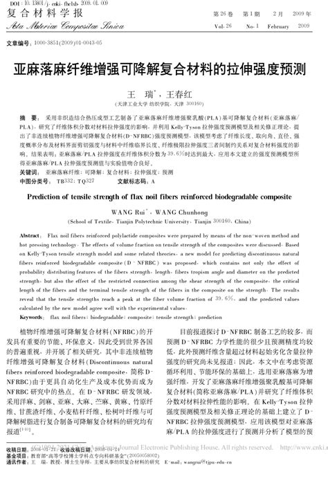 Pdf Prediction Of Tensile Strength Of Flax Noil Fibers Reinforced Biodegradable Composite