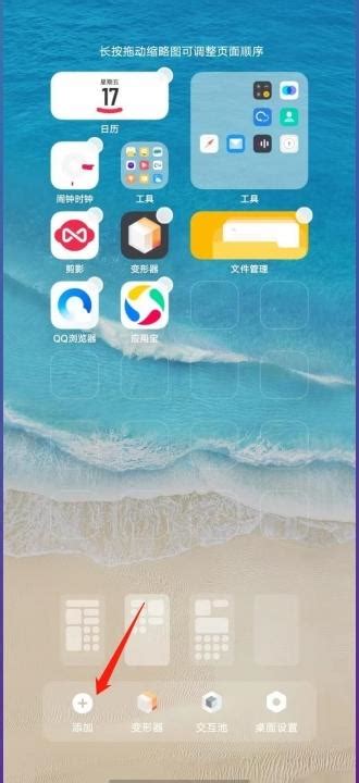 Vivo手机原子组件在哪里 如何快速启用和添加 适会说