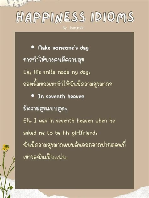 มันอิ่มความสุขจนล้นออกจากปาก ภาษาอังกฤษว่าไง😆 แกลเลอรีที่โพสต์โดย Kansi🌼 Lemon8