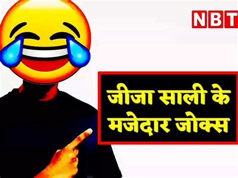 Jija Sali Funny Jokes