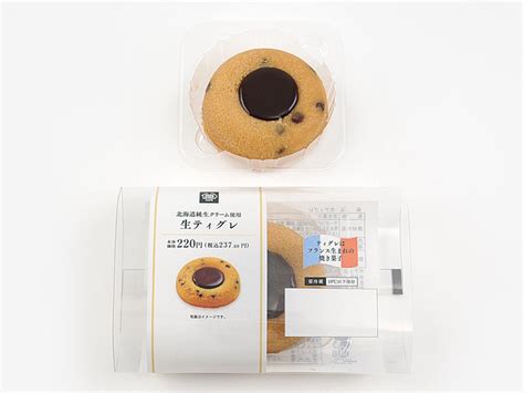 しっとり生食感とチョコレートのアクセントが新感覚！ フランス生まれの焼き菓子「生ティグレ」 3月28日（火）発売 Newscast