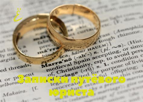 Общее имущество супругов что и как делить Записки путёвого юриста Дзен