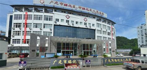 四川省广元市昭化区人民医院项目业绩展示四川和美环保工程技术有限公司