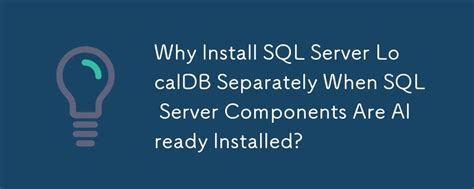 為什麼已經安裝了sql Server元件還要單獨安裝sql Server Localdb？ Mysql教程 Php中文網