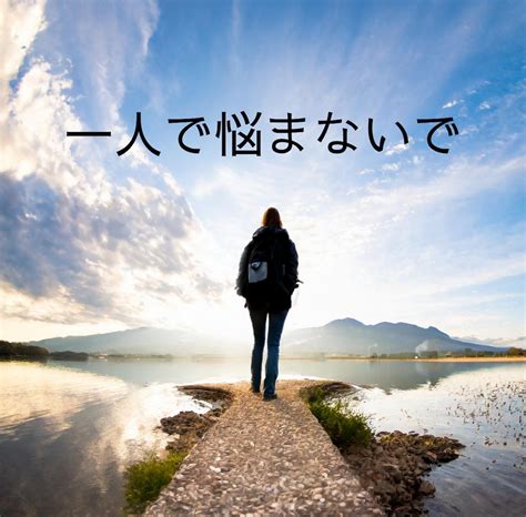 一人で悩まないで、引きこもりのご相談お聞きします 引きこもり経験のあるメンタルコーチだから伝えれること