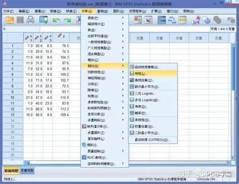 多重线性回归假设条件（四）异常值的判断 知乎