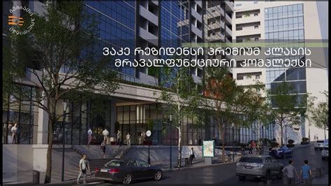 Vake Residence Youtube