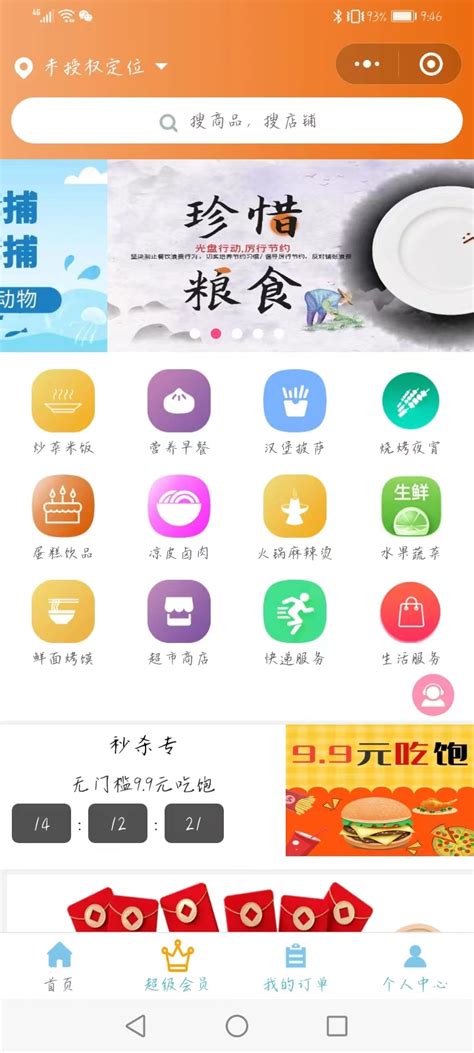 如何选择一款适合自己餐饮企业的外卖订餐系统 公众号小程序app一站式o2o服务平台 微订