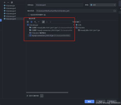 Idea连接mysql，并将java打包，在命令行运行java正式版有连接mysql如何打包一起带走 Csdn博客