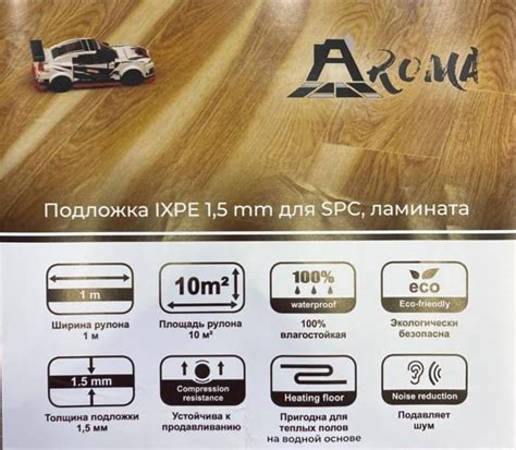 Подложка под напольные покрытия 050, 1,5 мм - купить по выгодной цене в ...