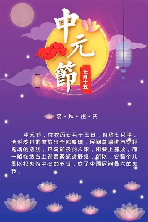 七月十四是什么节日节日历史传统习俗 工作号