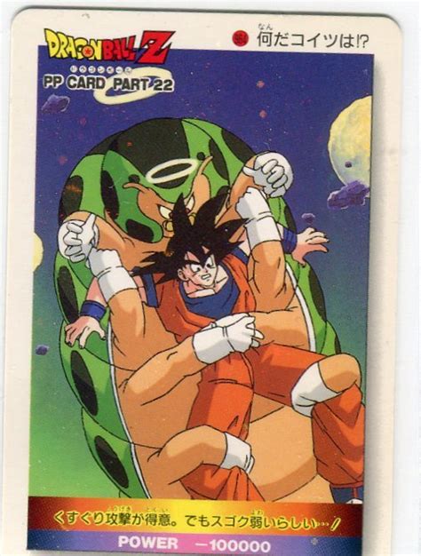ドラゴンボール アマダ Ppカード 964 孫悟空 スノー 粒キラ パート22 ノーマルキラ 当時物 カードダスドラゴンボールカードダス