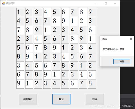 数独（六）—— Ui界面数独界面 Csdn博客