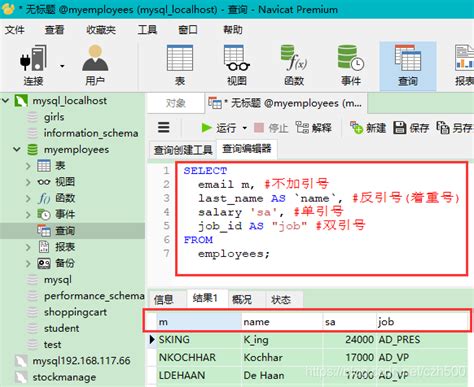 mysql中双引号和单引号有什么区别 mysql单引号和双引号的区别 csdn博客