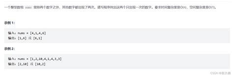 数组中数字出现的次数中等难度 阿里云开发者社区
