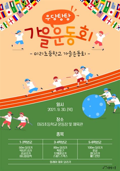[템플릿 업데이트] 참쌤스쿨 봄 맞이 이벤트 화이트데이 대학교 초 중 고 입학 축하 멘트 등 41종 추가 고객센터 미리캔버스