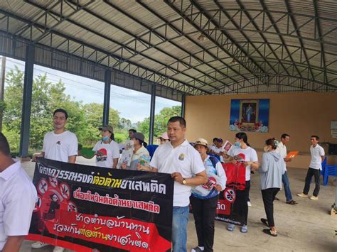 กิจกรรม เดินรณรงค์ต่อต้านยาเสพติด เนื่องในวันต่อต้านยาเสพติดโลก 26 มิถุนายน 2566